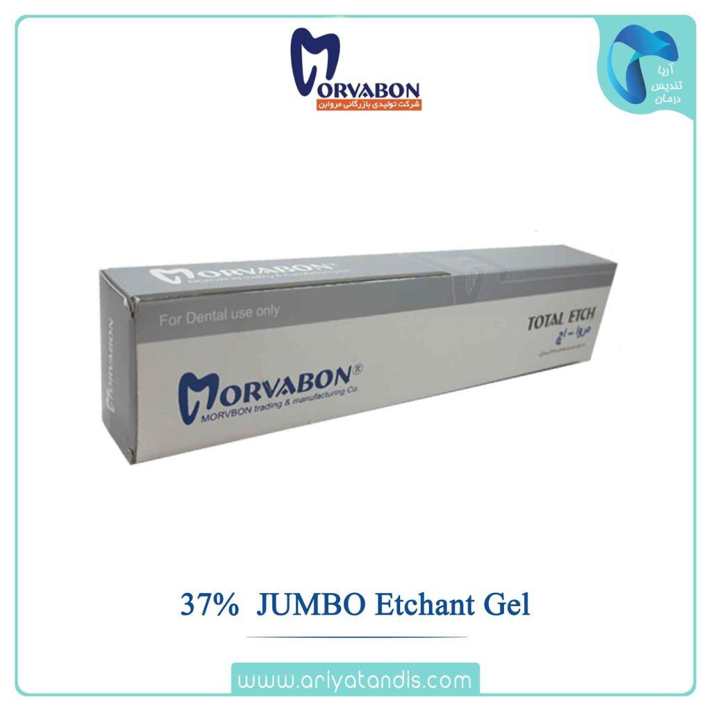 اسید اچ جامبو مروابن 37% MORVABON JUMBO Etchant Gel اسید اچ جامبو مروابن اسید اچ جامبو مروابن ...
